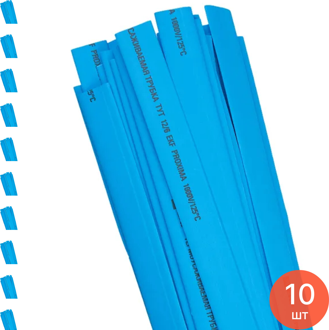 Термоусадочная трубка EKF / ЕКФ PROxima ТУТнг без клеевого слоя 10/5 полиолефин синяя длина 1м диаметр 10(5)мм, tut-10-g-1m, 1шт. / термотрубка (комплект из 10 шт)
