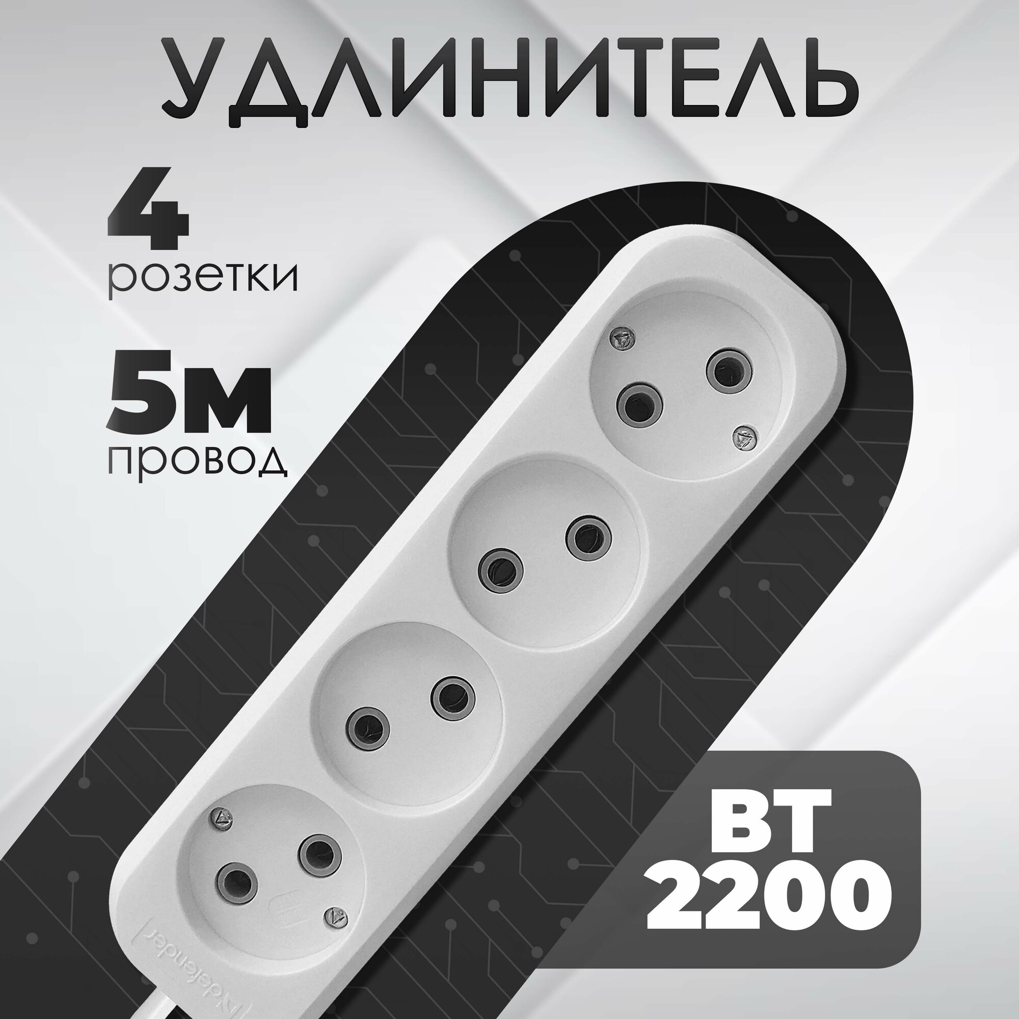 Defender Удлинитель без заземления B240 10 А, 5 м, без заземления