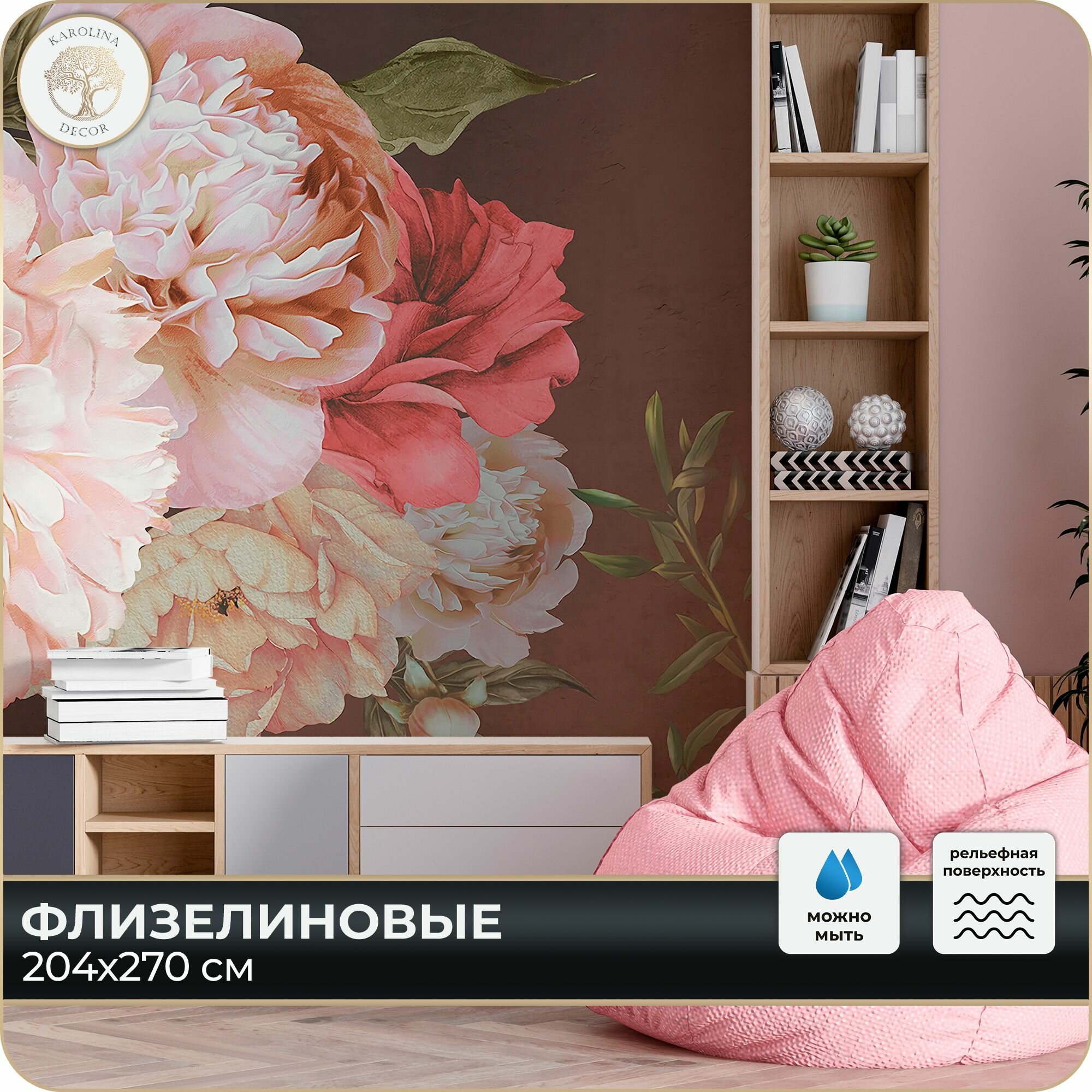 Фотообои 3D Цветы Пионы в спальню в детскую в комнату 200х270