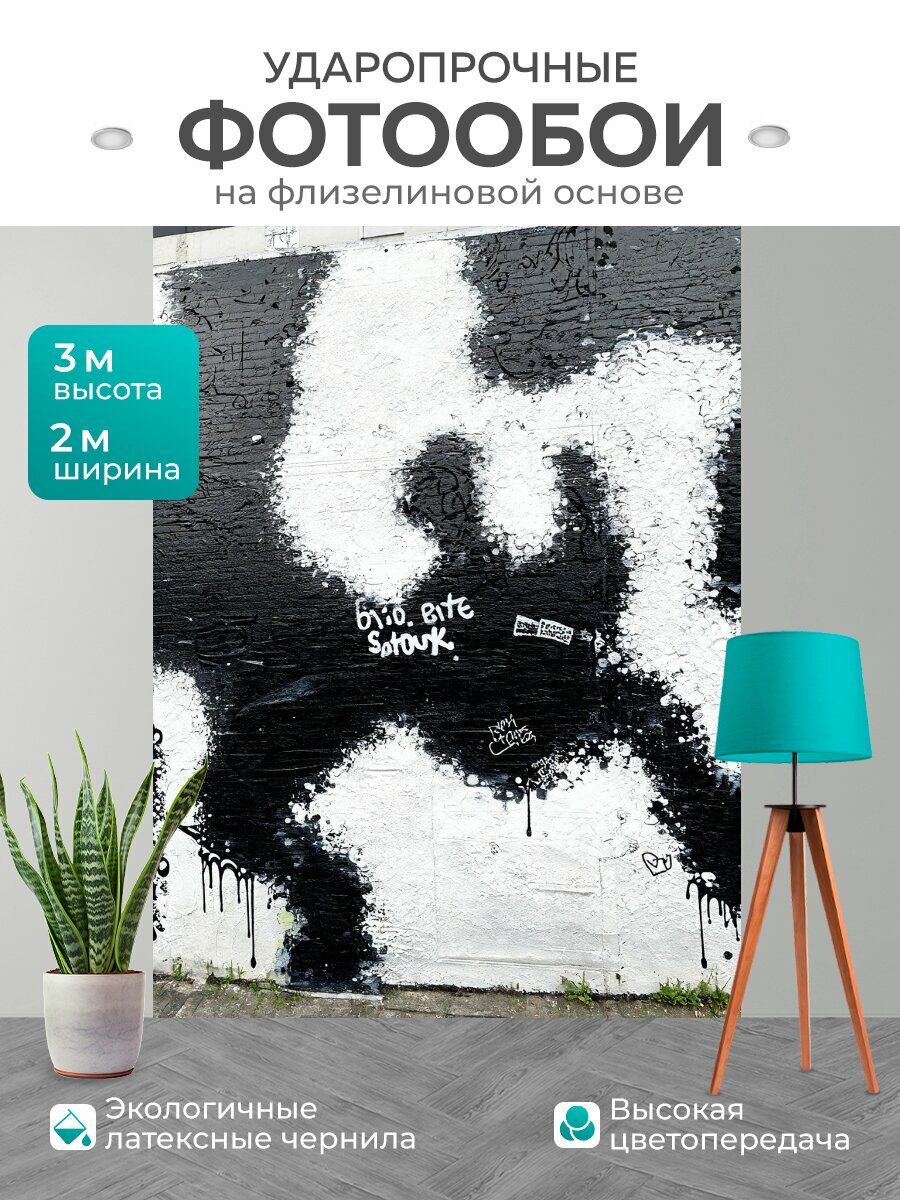 Фотообои моющиеся ударопрочные "Абстракция в стиле черно-белый, design с использованием граффити и уличного искусства для создания молодежного и энергичного стиля" 200x300 см. флизелиновые на стену