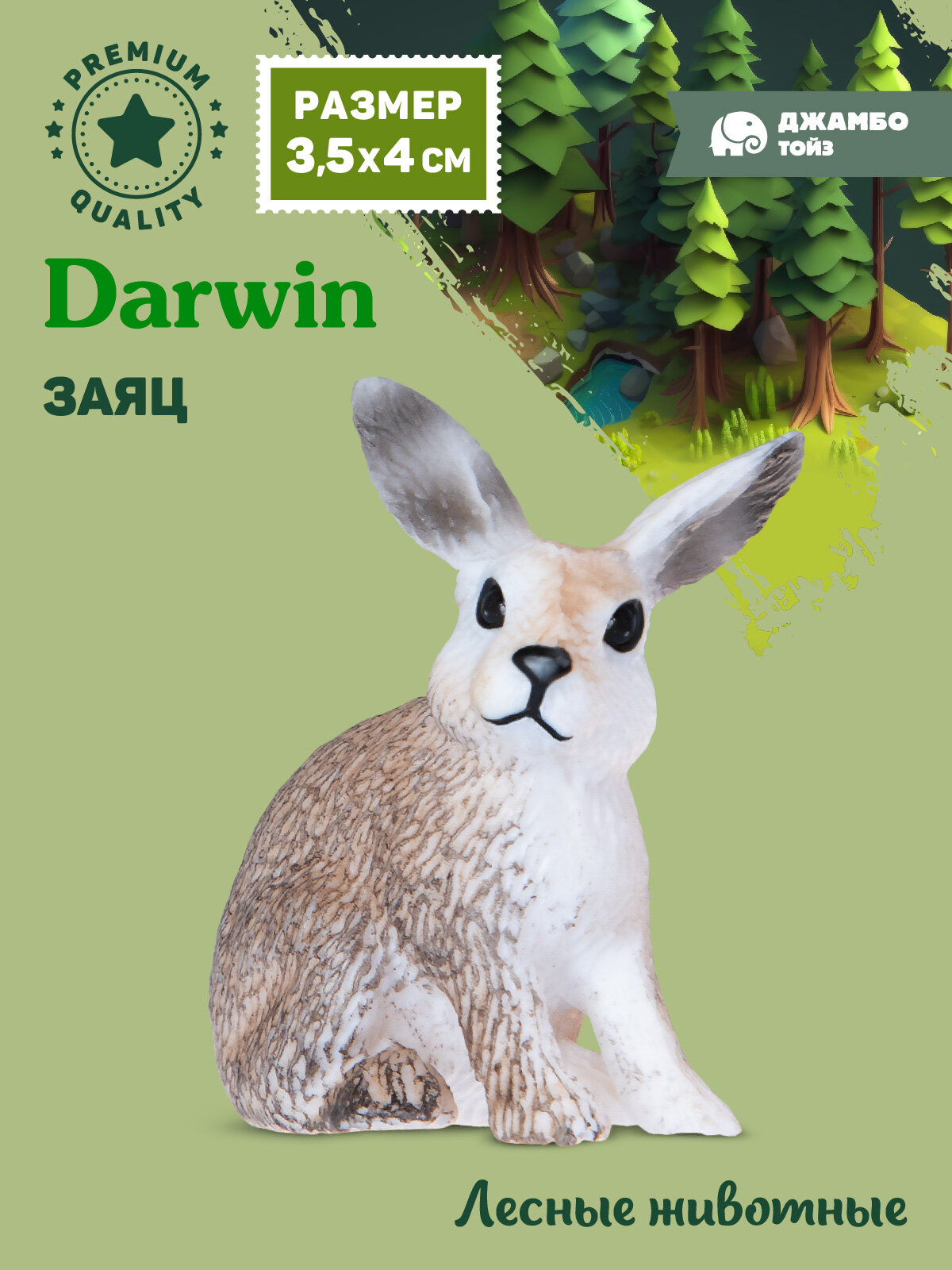 Фигурка коллекционная Заяц Лесные животные, Животные нашей планеты, JB0212718