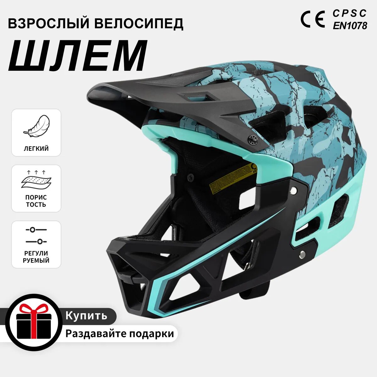 Шлем защитный