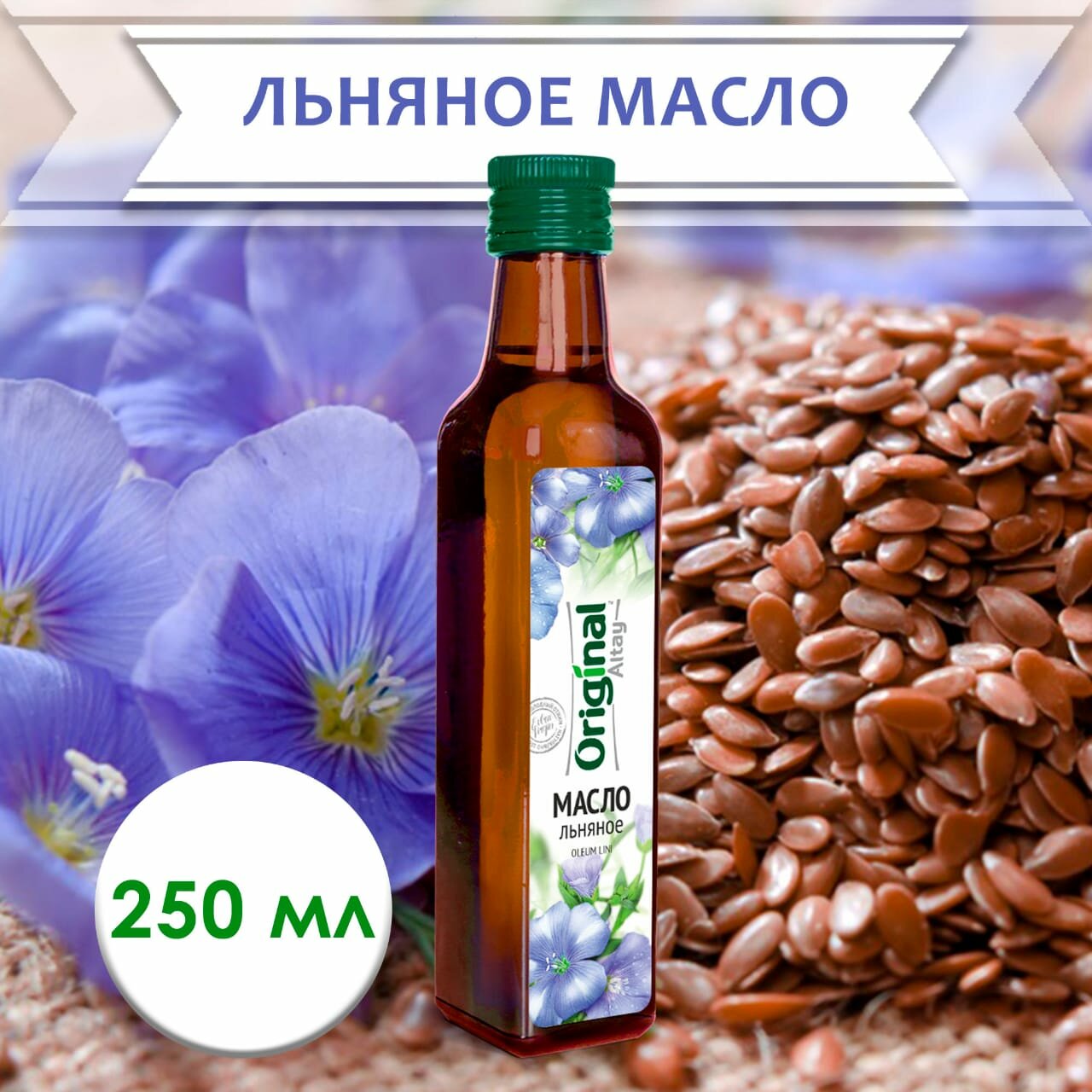 Original Altay масло льняное, 250 мл