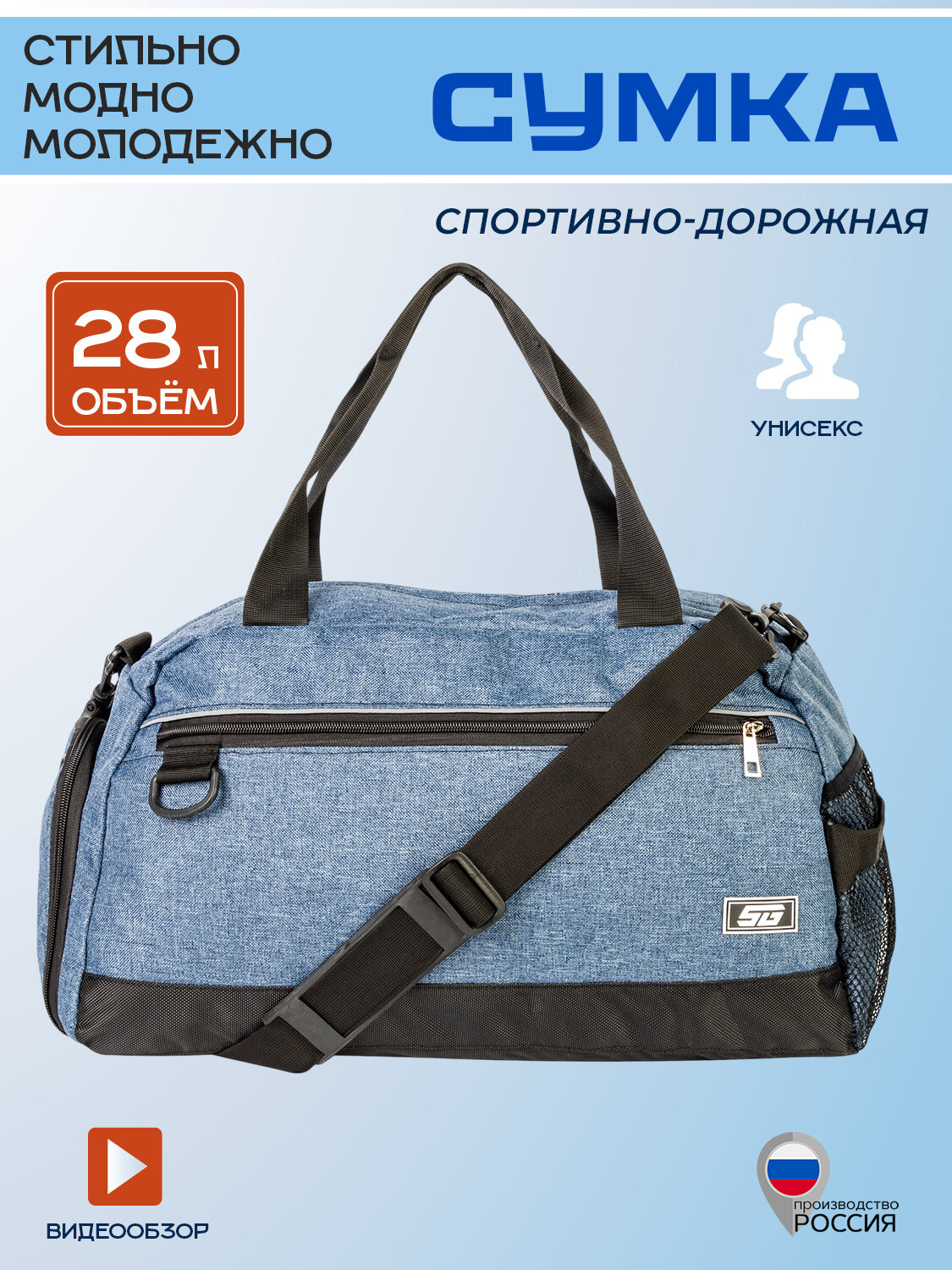 Сумка спортивная 