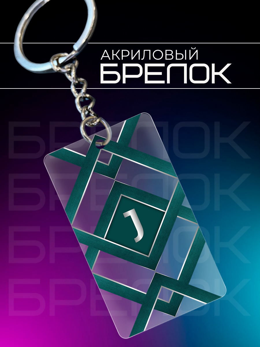 Брелок IREVIVE