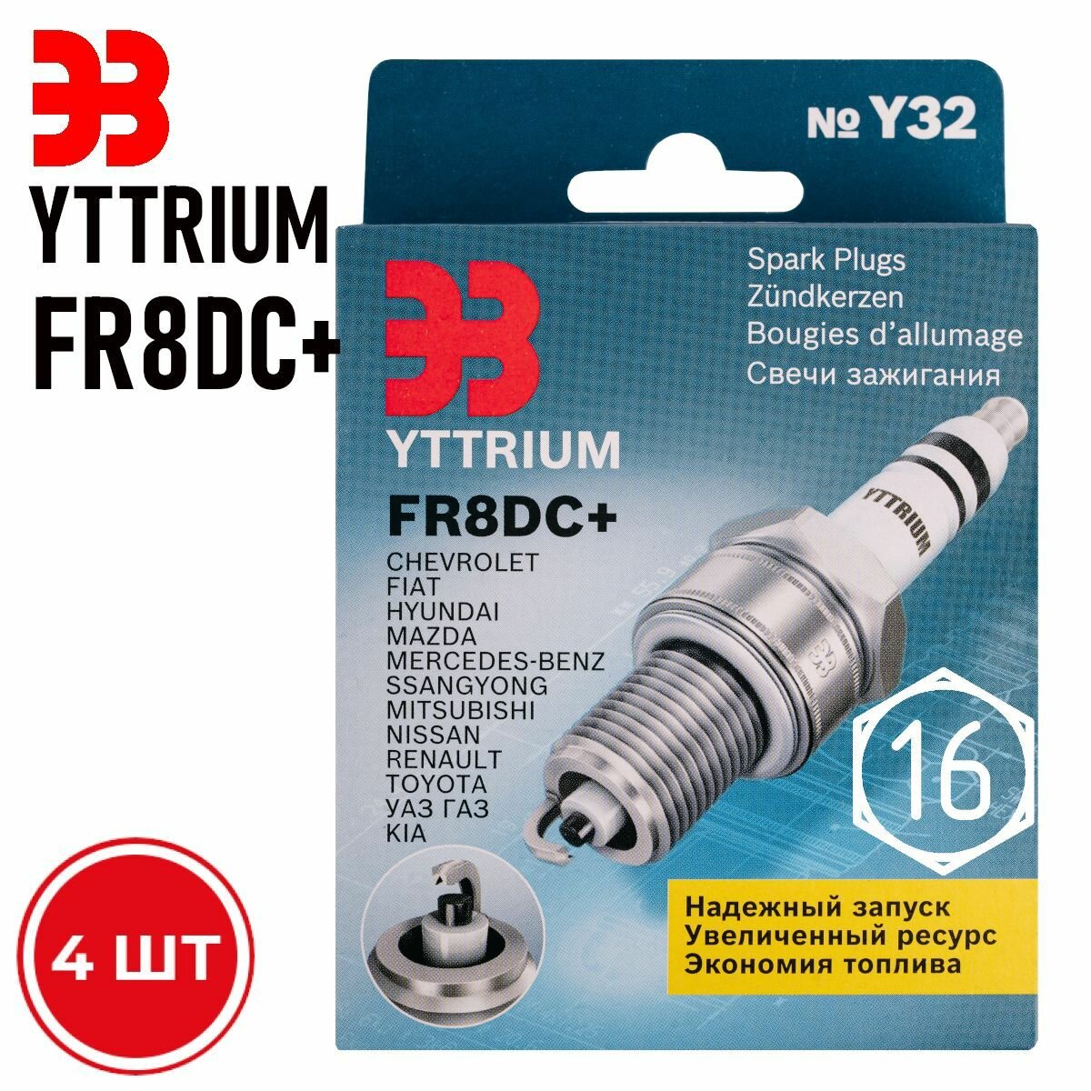 Свечи зажигания иттриевые ЭЗ Yttrium FR8DC+ 4 шт. Аналог Bosch 0242229659