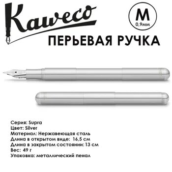 Kaweco Набор ручек Перьевая, 1 шт.