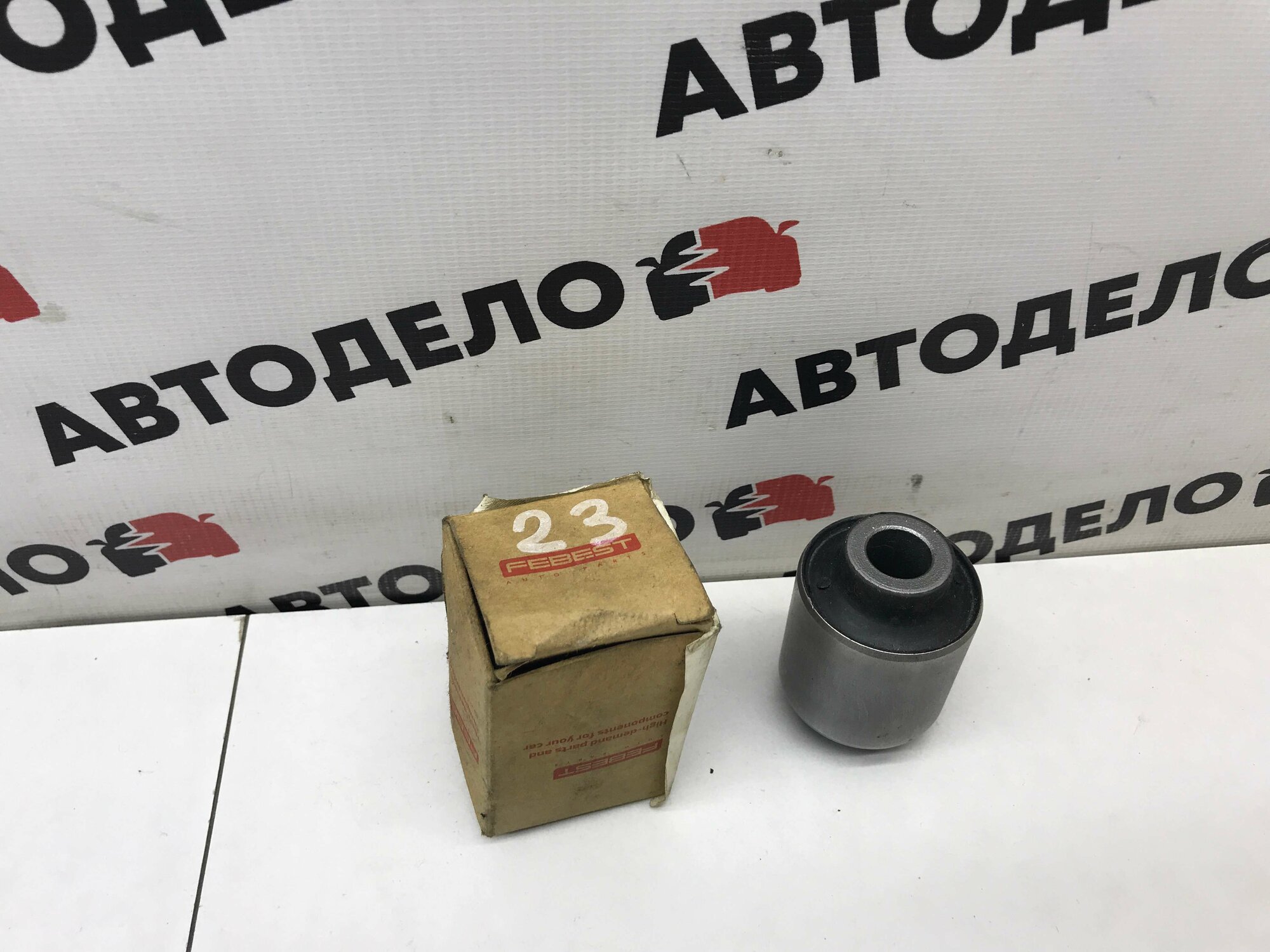 Сайлентблок рычага Febest NAB-E51S Kia SORENTO