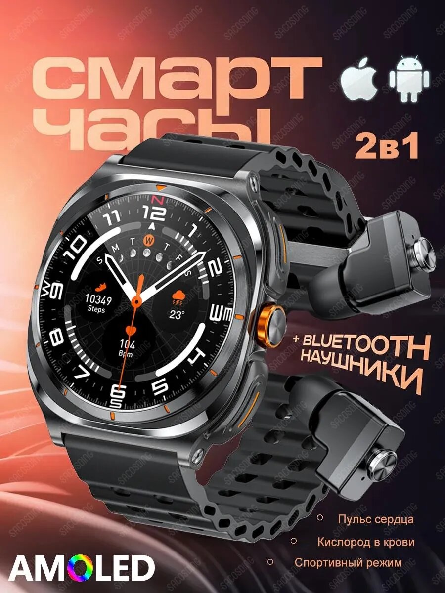 Смарт часы Bluetooth с наушниками для спорта