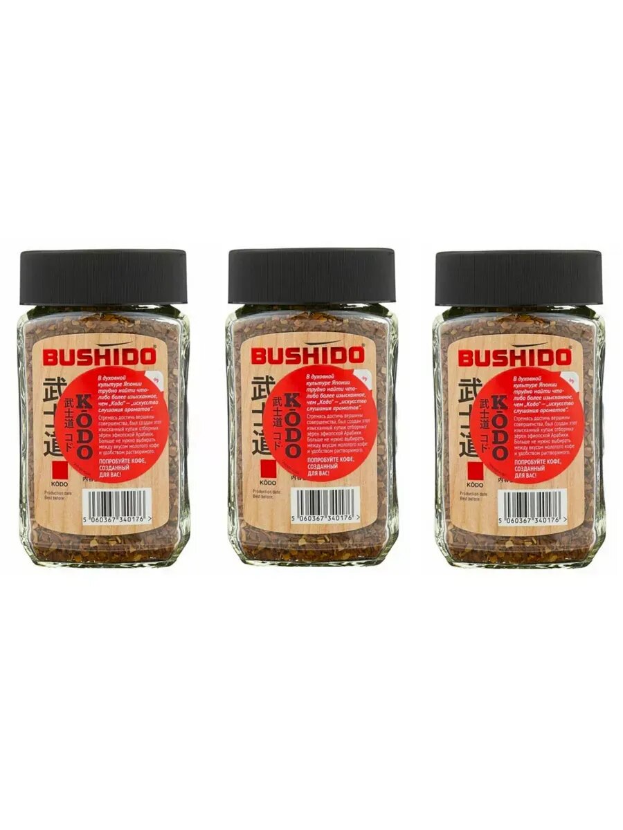 Кофе BUSHIDO растворимый Kodo 95 г 3 штуки