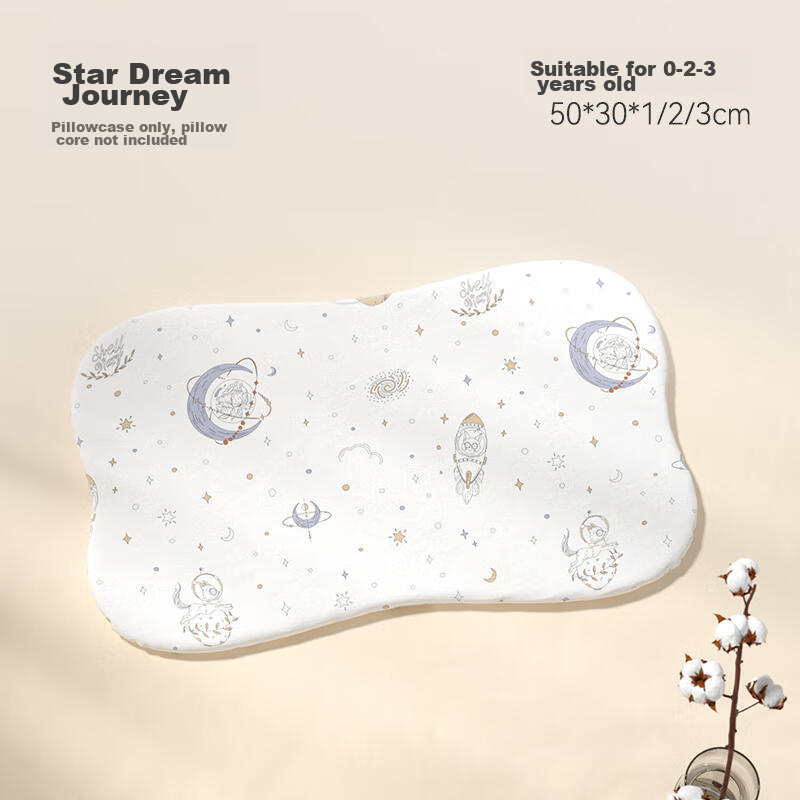 Shell Diary (SHELL DIARY) Baby Silicone Pillow Cover for Ages 0-2