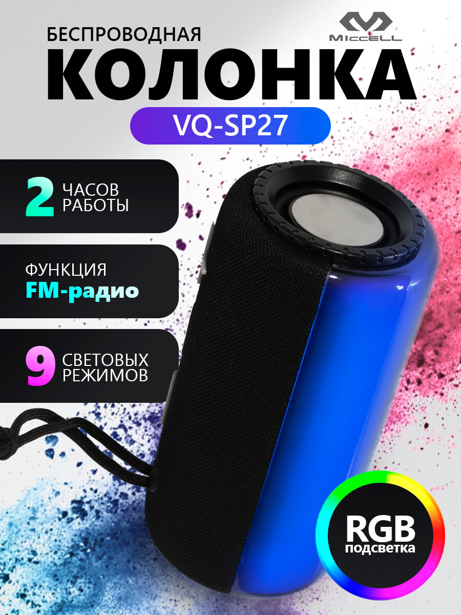 Беспроводная колонка Miccell VQ-SP27, 10Вт, jack 3.5 мм, USB, USB Type-C, micro SD