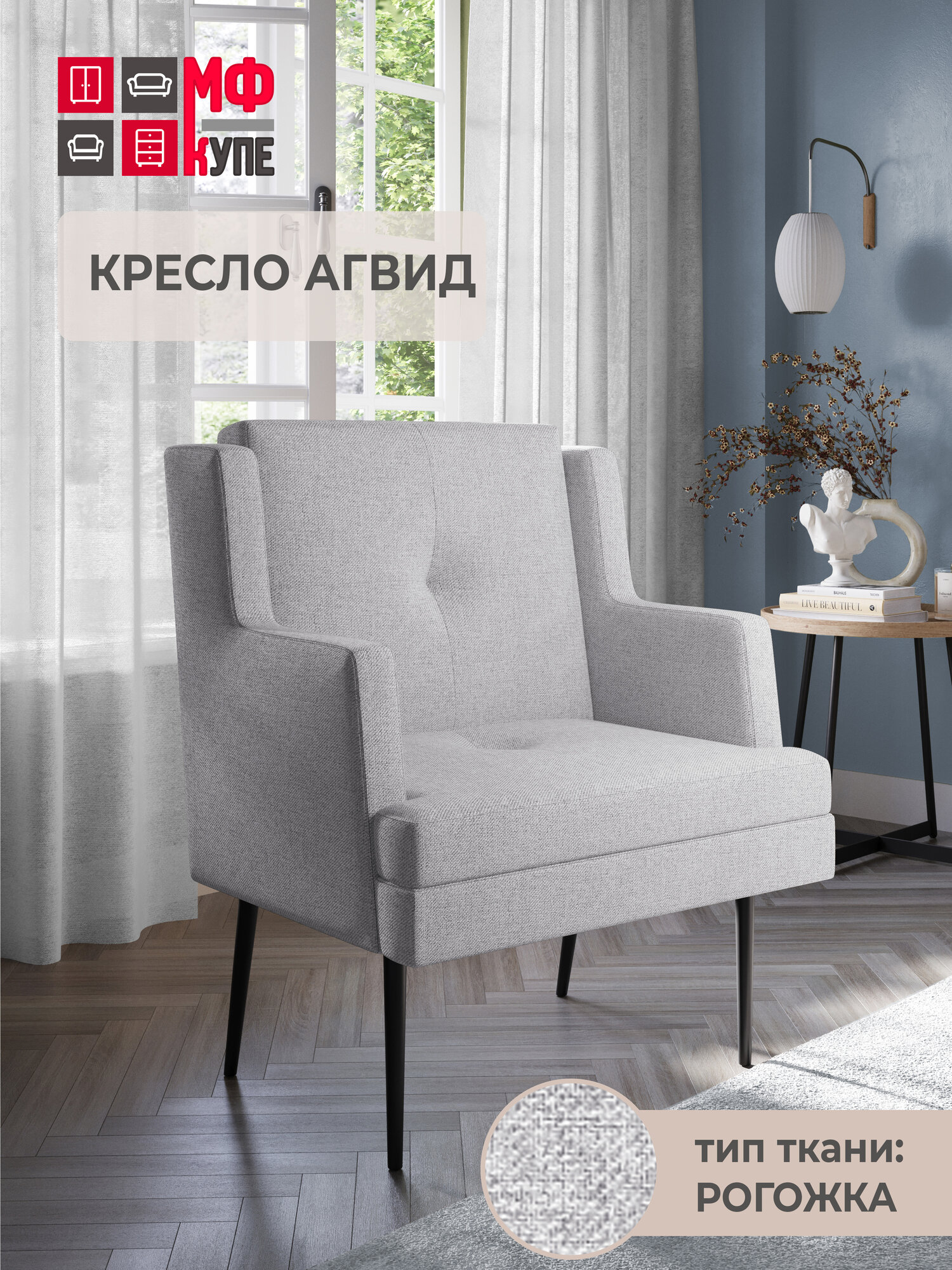 Кресло для отдыха, нераскладное Агвид Preston в цвете серый (960)