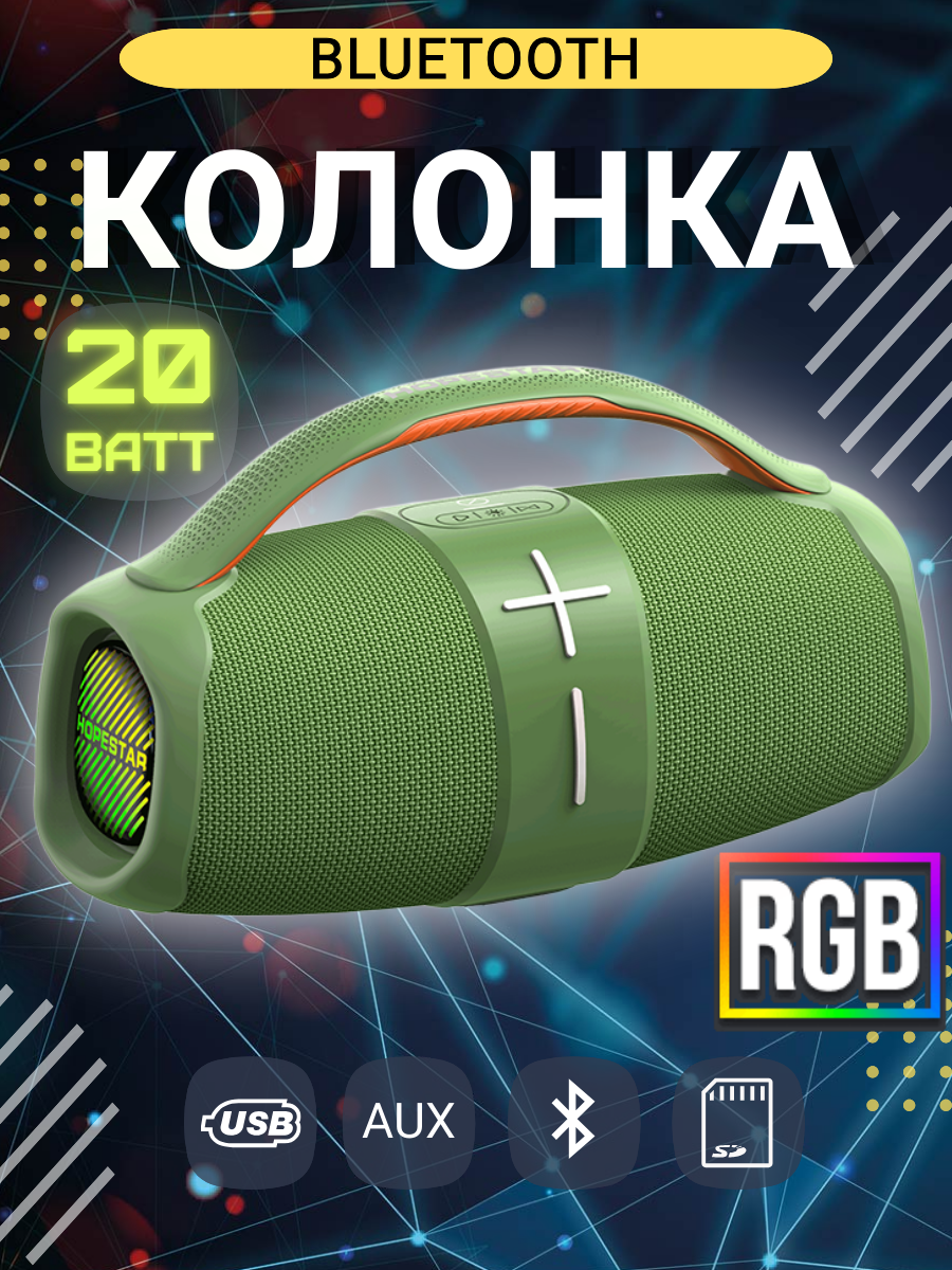 Портативная беспроводная Bluetooth колонка HOPESTAR H60 / 20 Вт / блютуз колонка / зеленая