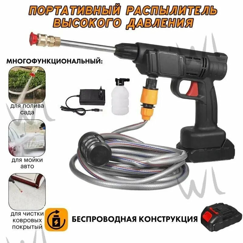 Автомойка высокого давления, самовсасывающая, аккумуляторная