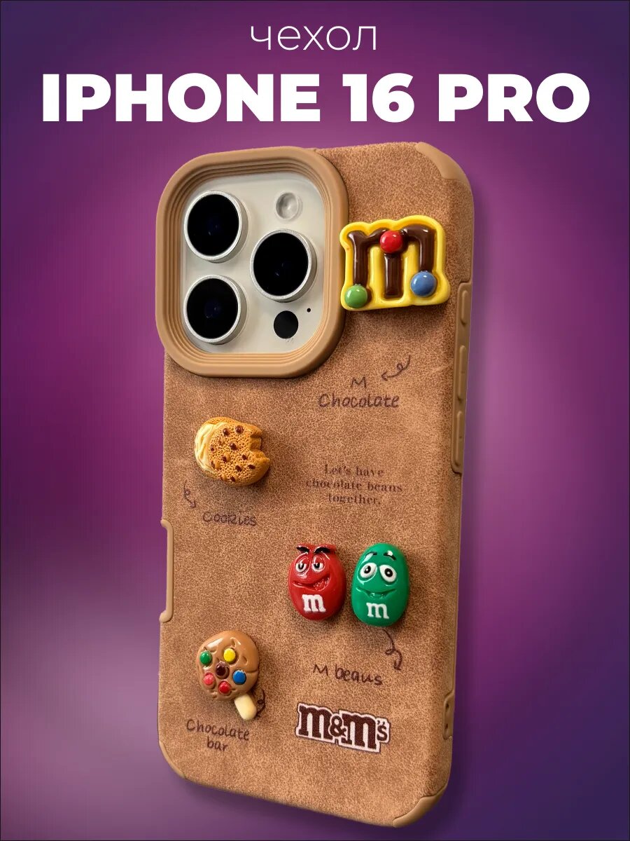 Чехол на Iphone 16 Pro