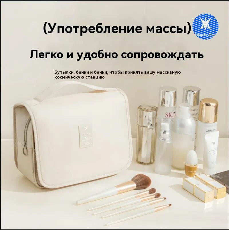 Косметичка дорожная