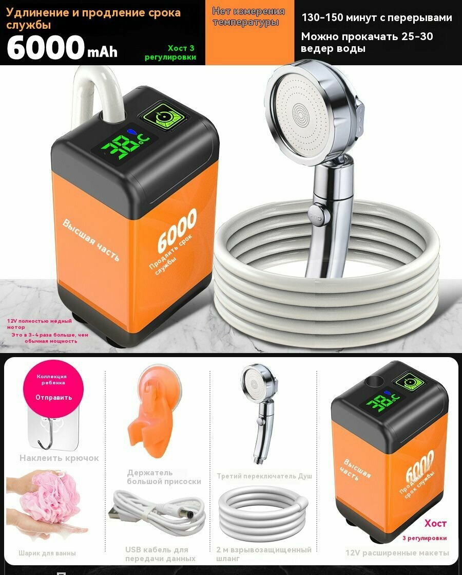 Душ походный аккумуляторный для кемпинга и дачи, портативный душ с насосом туристический