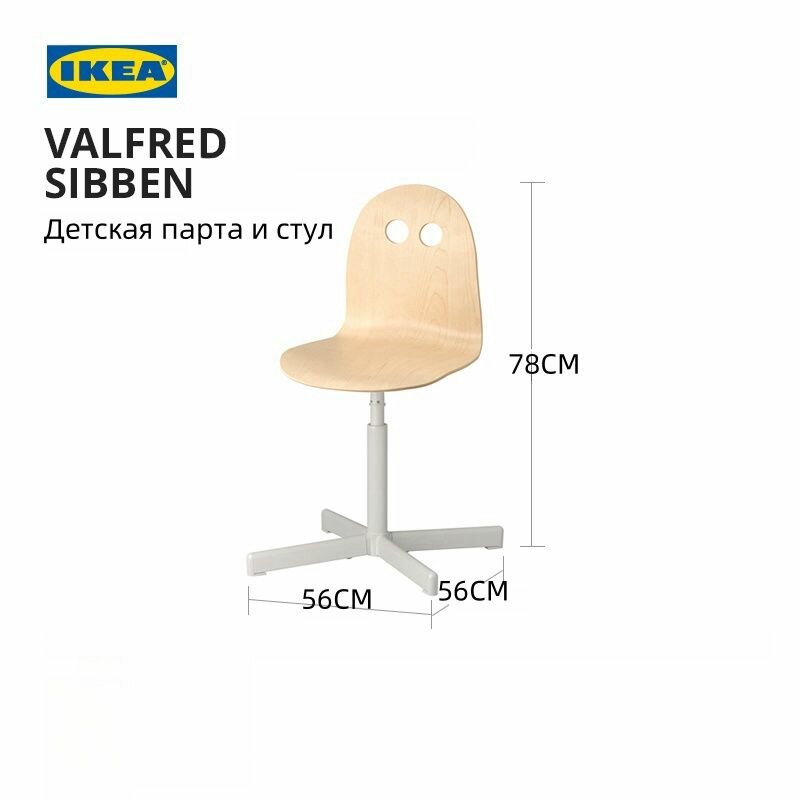 IKEA Подъемное кресло Nishimoto