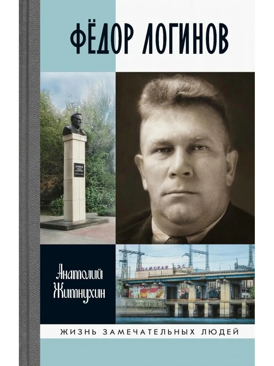 Федор Логинов. Держи в лоб урагану