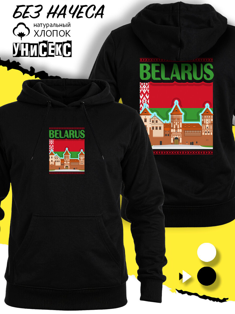 Худи Толстовка свитшот с флагом Беларуси Belarus замок