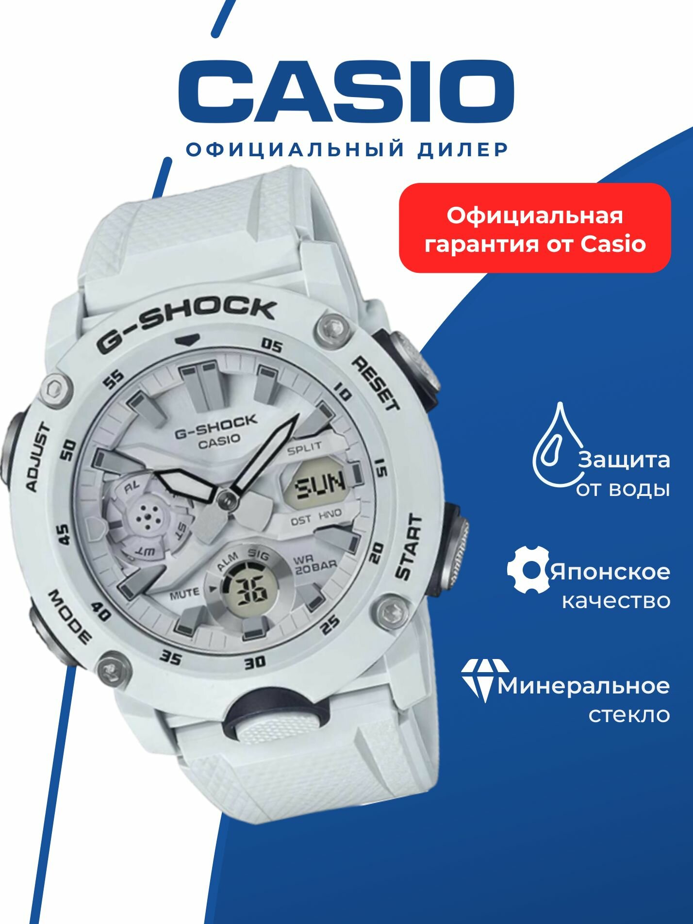 Наручные часы G-Shock