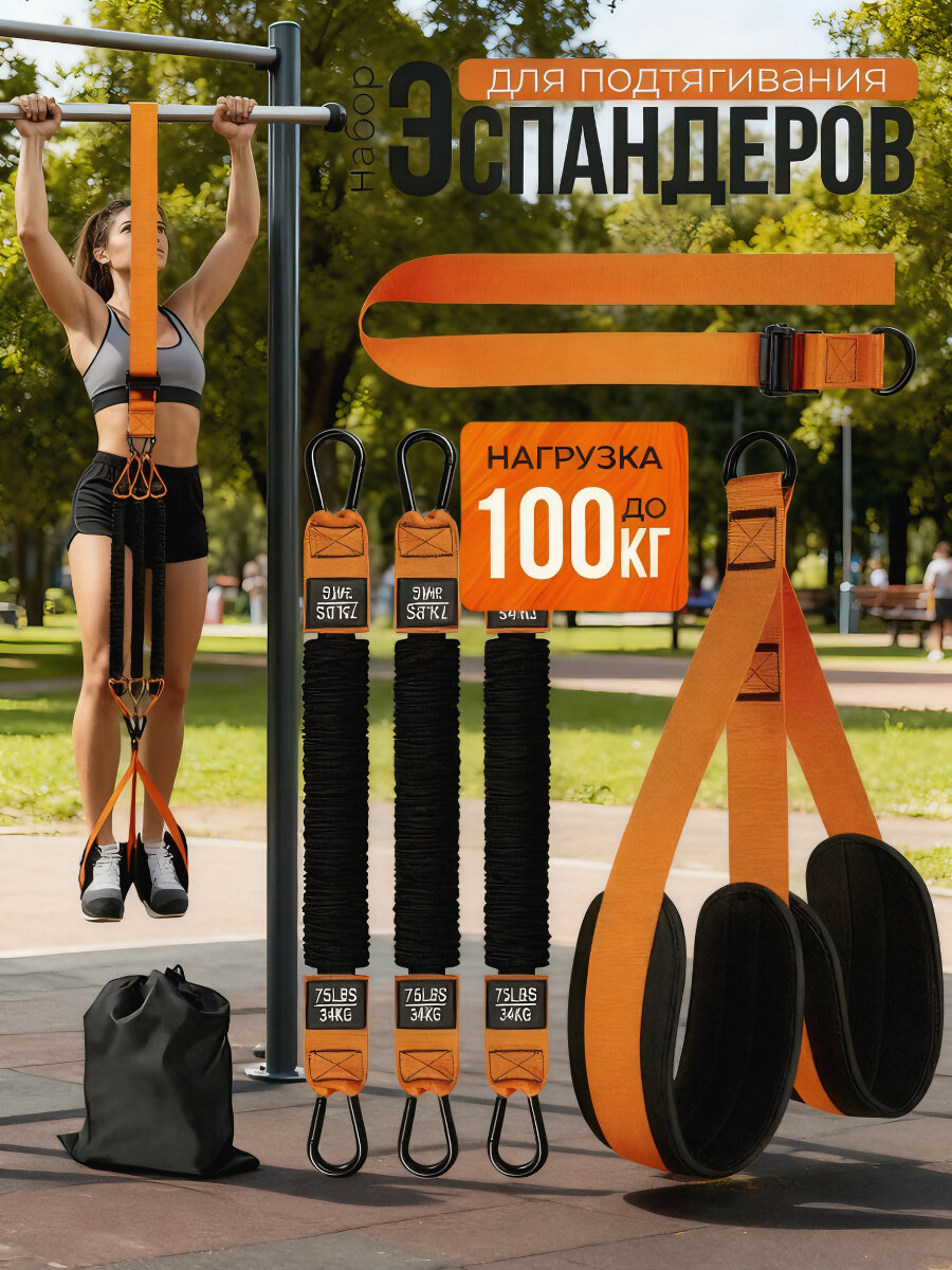 Тренажер для спины, Эспандеры для подтягивания, Фитнес-резинка, эспандер-Оранжевый