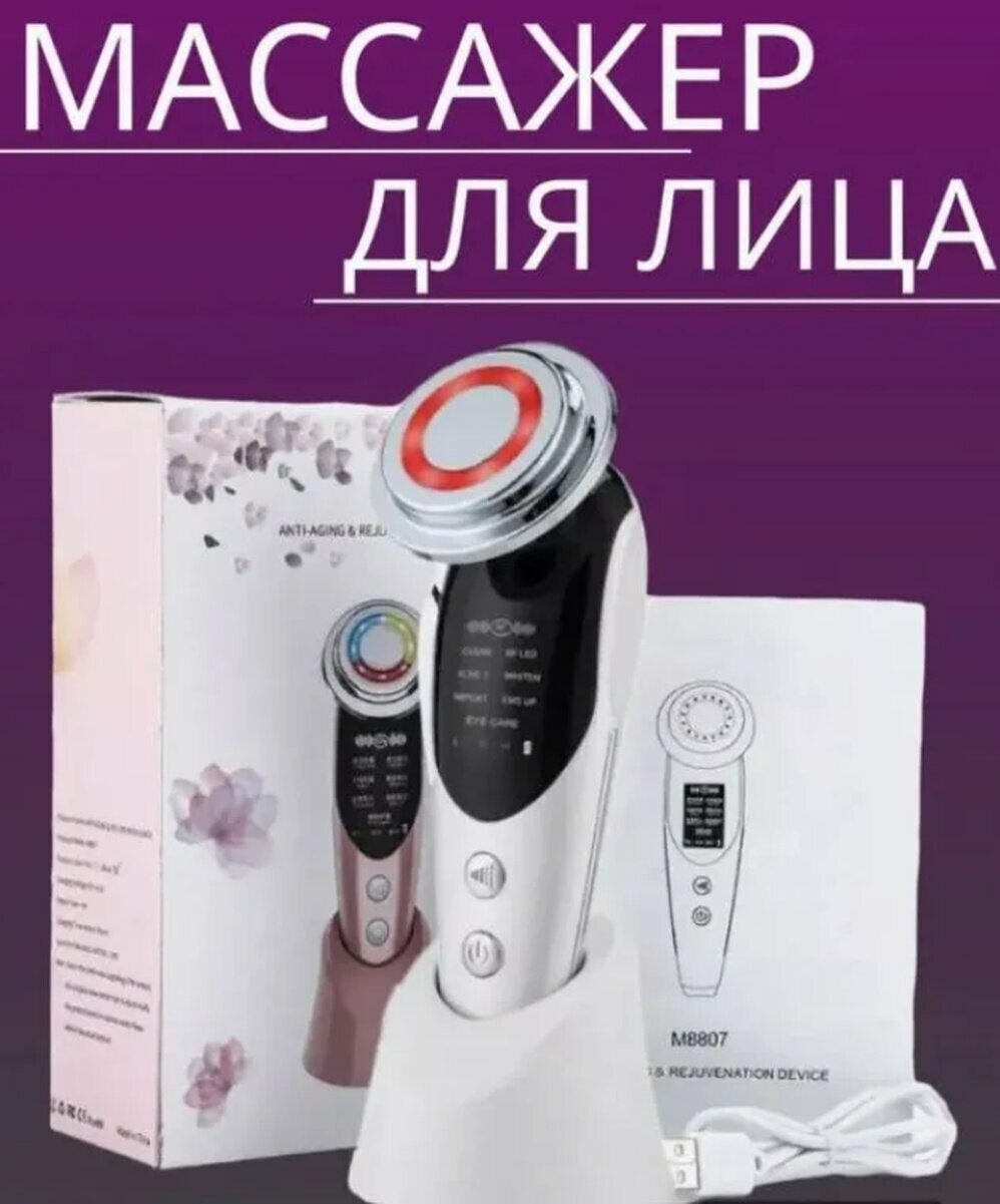 Массажер MILENI, микротоковый, миостимуляция, 7 режимов, белый, розовый