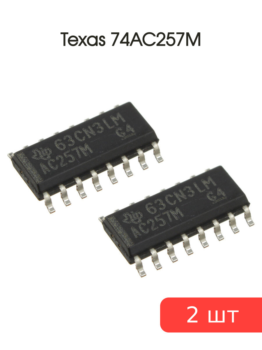 Микросхема 74AC257M (КП11) SO16 Texas (упаковка 2шт)