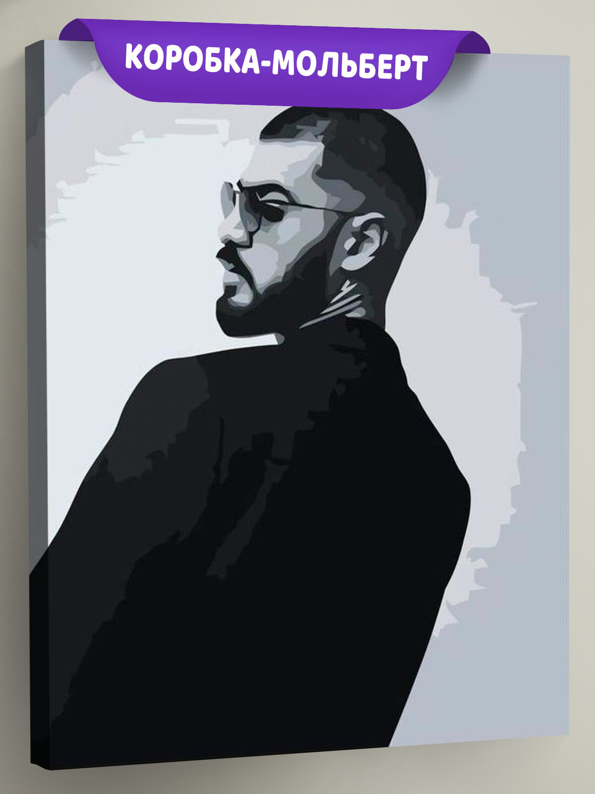 Картина по номерам на холсте с подрамником ЖПН "MiyaGi", Раскраска 40x50 см, Мужчины Знаменитости Музыканты Люди