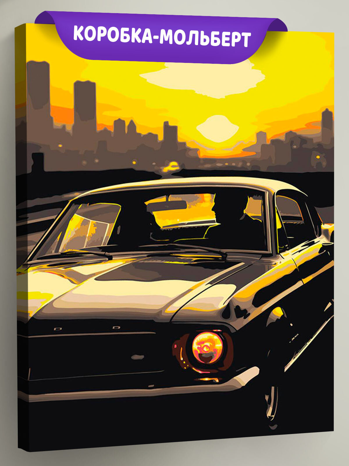 Картина по номерам светящаяся в темноте на подрамнике "Машина на закате" Раскраска 40x50 см, Автомобиль Стиль Природа