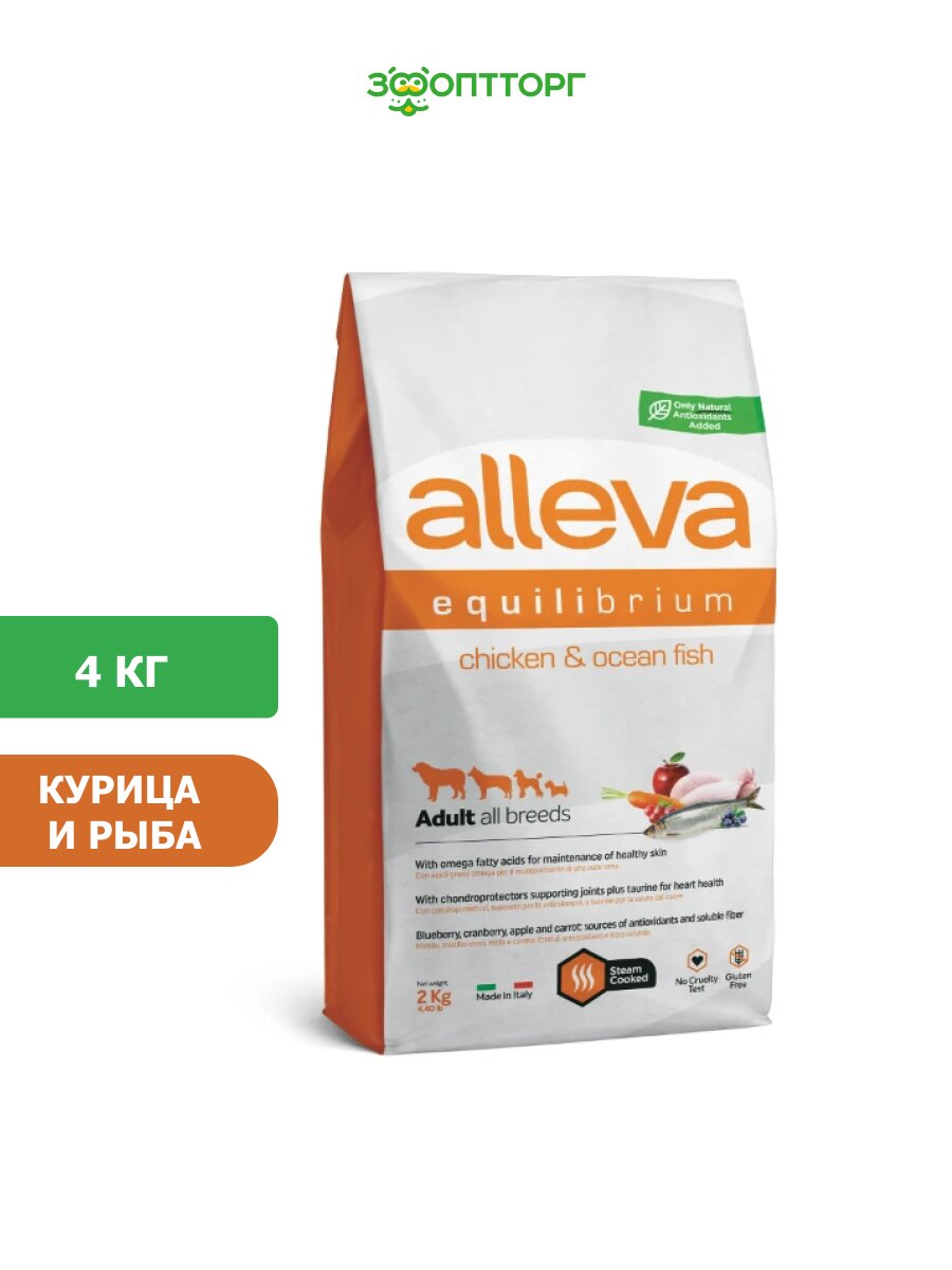 Сухой корм Alleva Care Dog Equilibrium weight control для взрослых собак мелких и средних пород Курица и рыба, 2 кг х 2 шт.