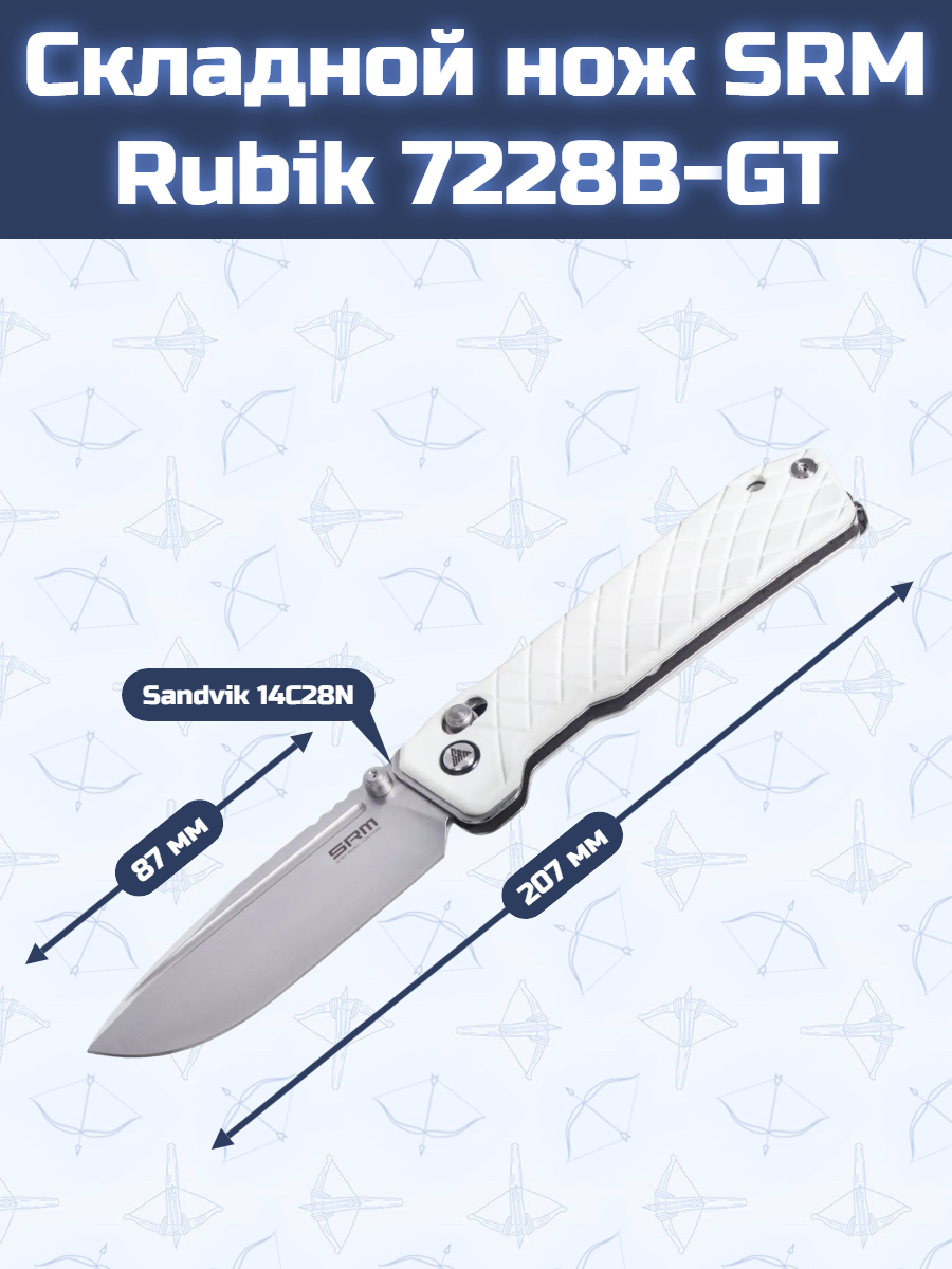 Складной нож SRM Rubik 7228B-GT