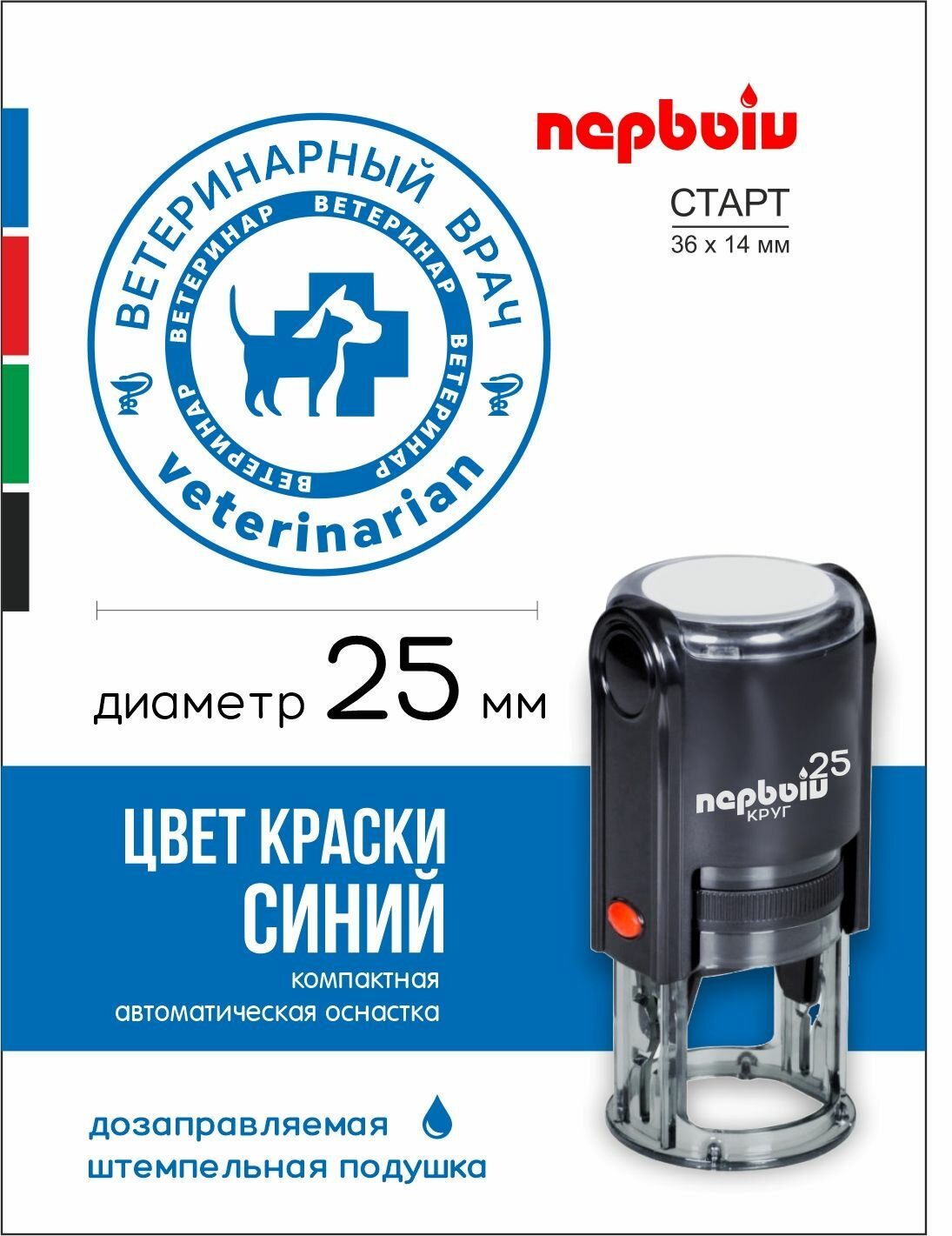 Печать ветеринарного врача стандартная.