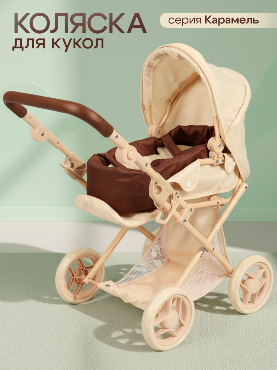 Коляска-трансформер 2в1 игрушечная детская для кукол (66х36х66 см) в коробке (Арт. 9346-BB)