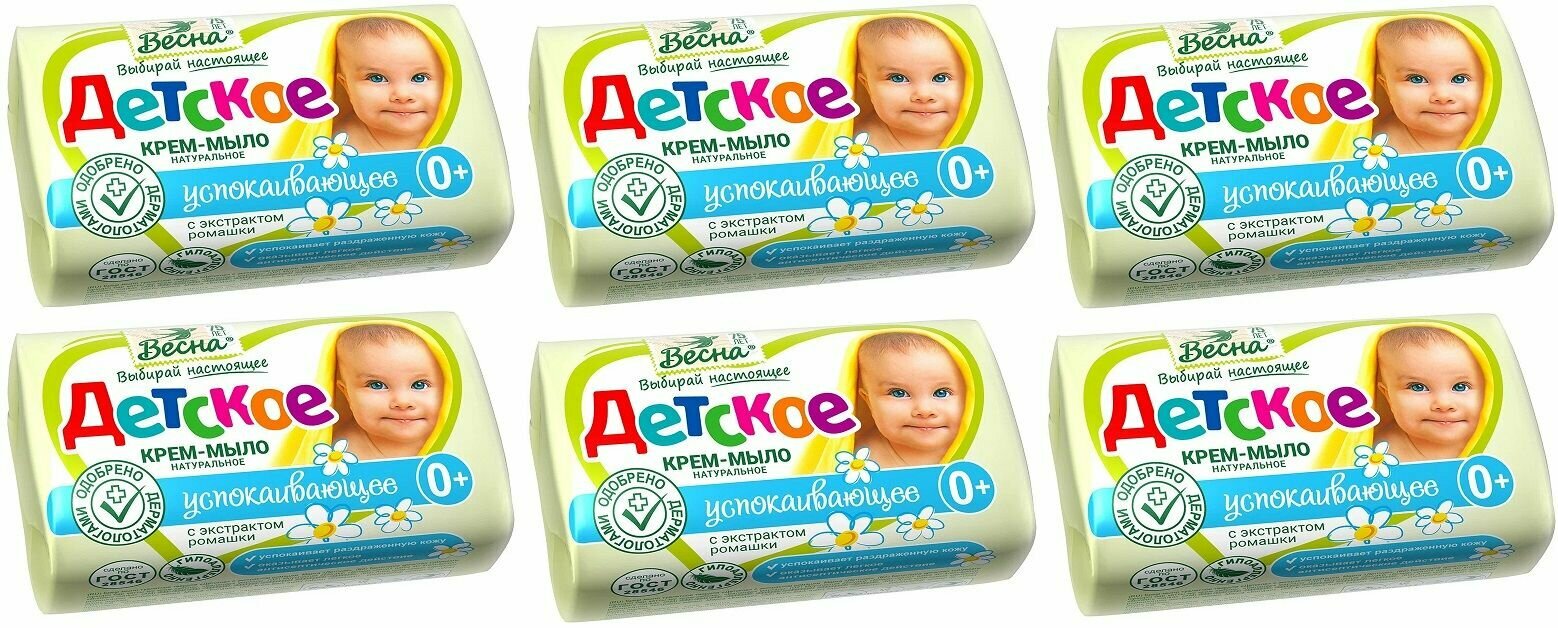Мыло детское Весна, с экстрактом Ромашки, 90 гр, 6шт