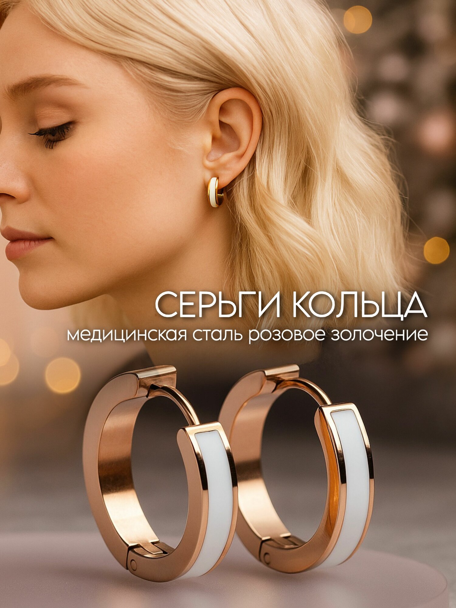 Серьги конго