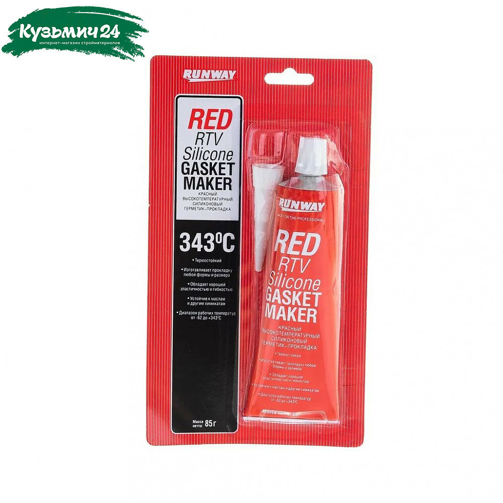 Герметик силиконовый Runway RW8500 высокотемпературный, для прокладок, красный, 85 г, 1 шт