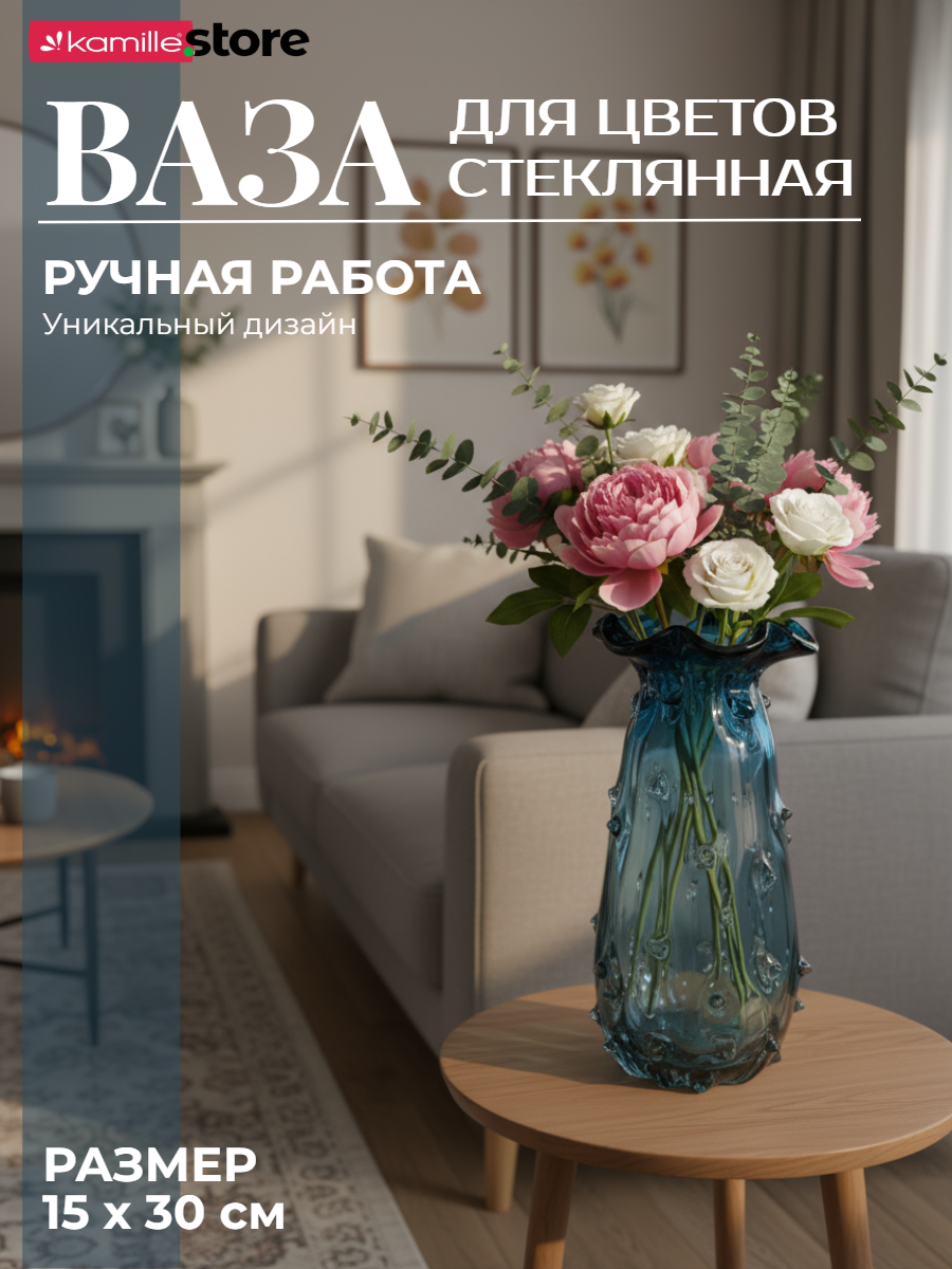 Ваза для цветов 30 см. стеклянная с шипами и горлышком "Волна" (голубой)