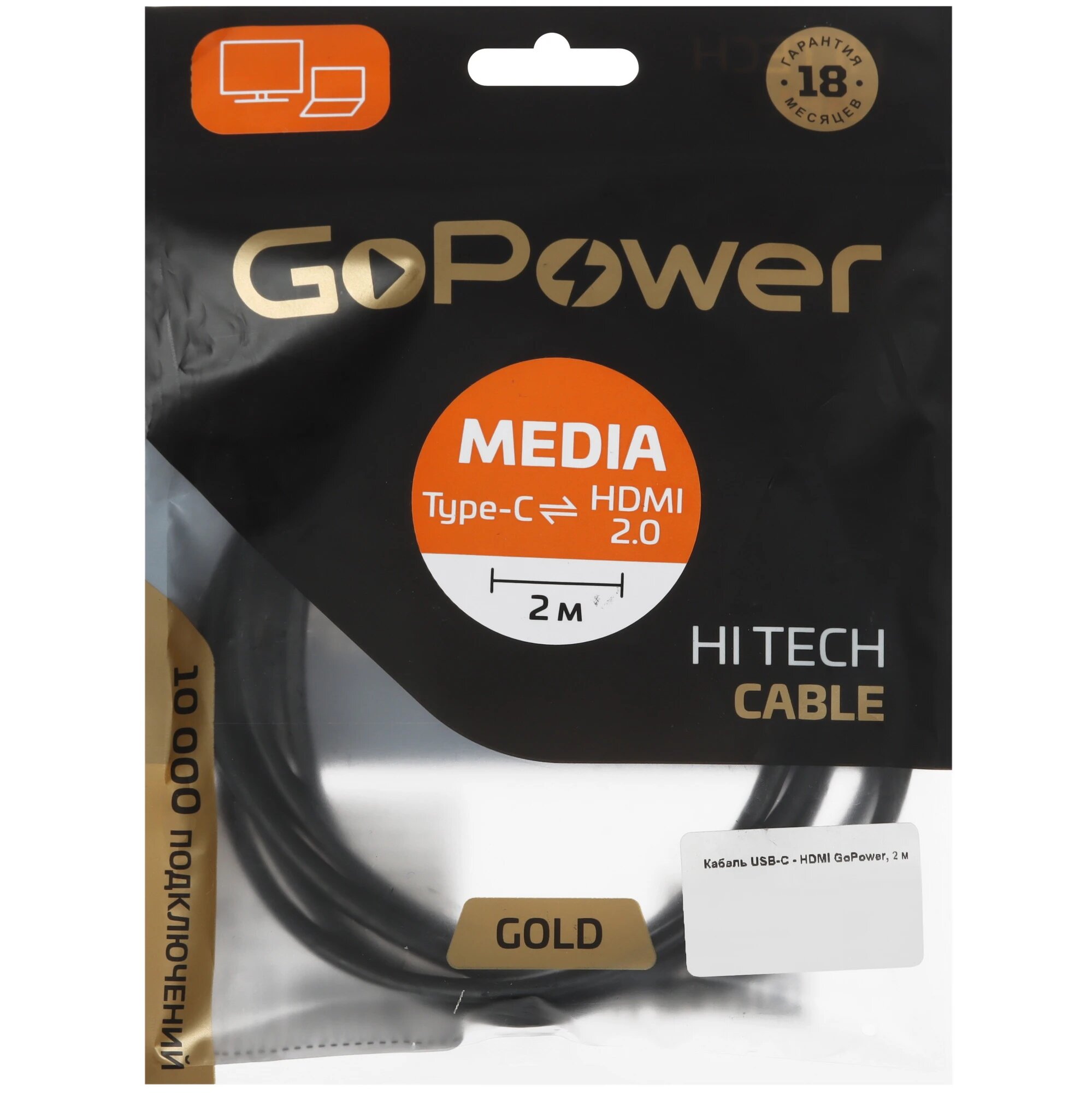 Кабель Type-C -HDMI, 2м, 2.0 — фото 1