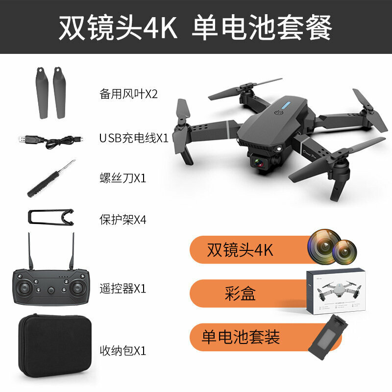 Трансграничный дрон E88PRO для аэрофотосъемки с двумя камерами, квадрокоптер с высоким разрешением 4K, складной дрон с дистанционным управлением.
