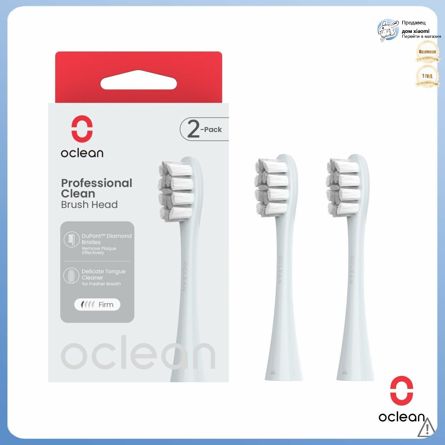 Комплект насадок Oclean Professional clean (2 шт), серебристый