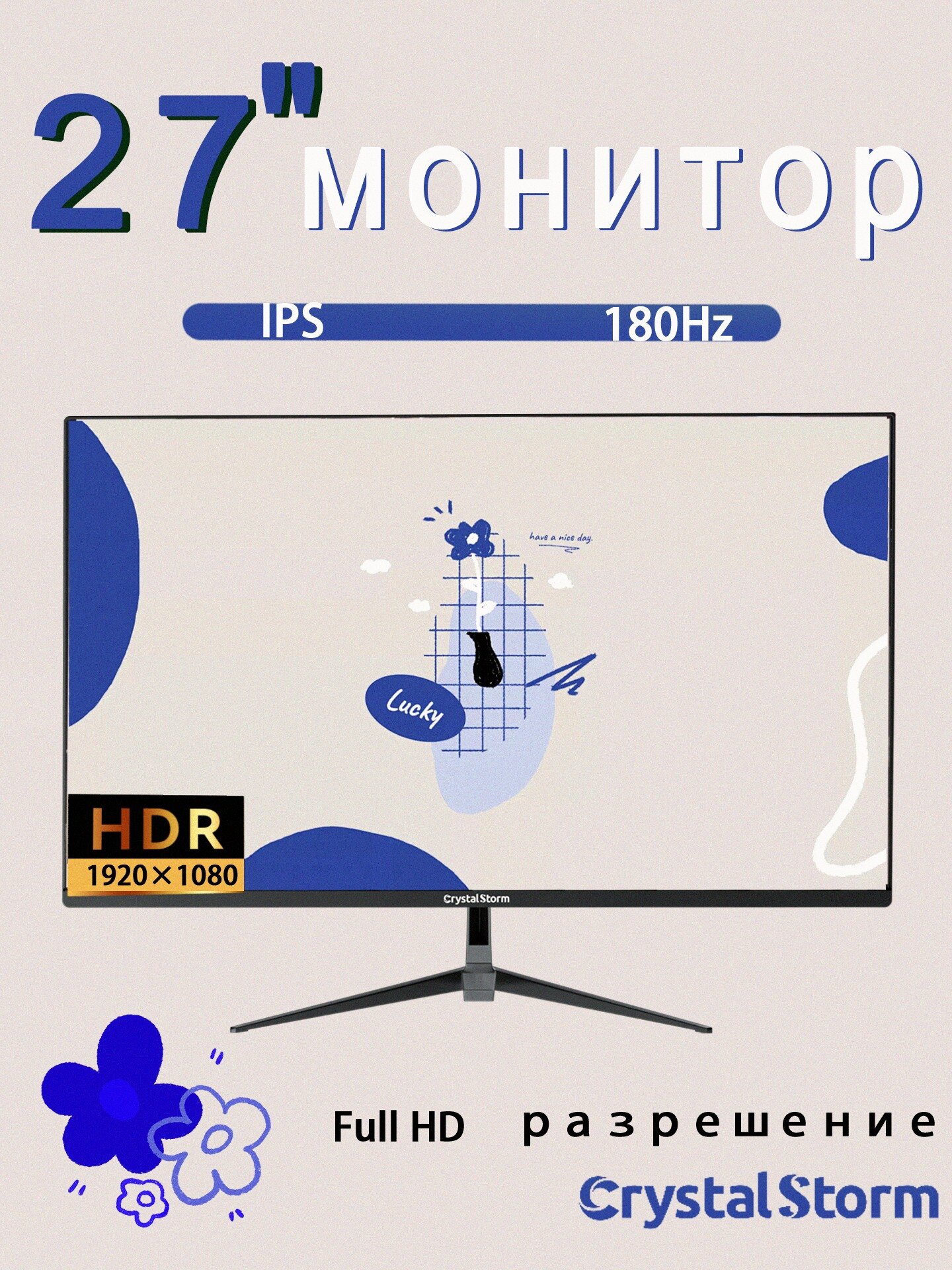 CrystalStorm 27" Монитор 1920x1080 180 Гц, IPS, Чёрный игровой, для компьютера