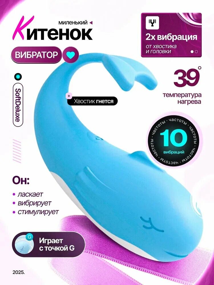 Вибратор "Pipi Whale", силиконово-пластиковый, с вибрацией, анально-вагинальный