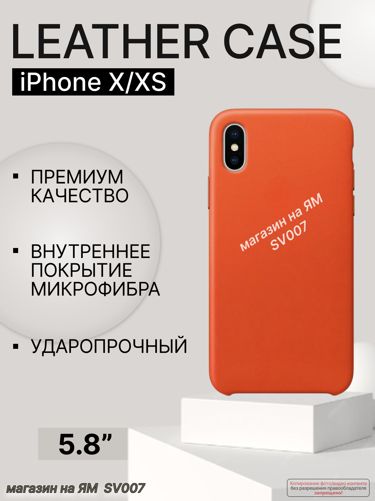 Чехол на айфон X, XS LEATHER CASE, SUNSET Накладка на айфон X, XS кожа, оранжевый