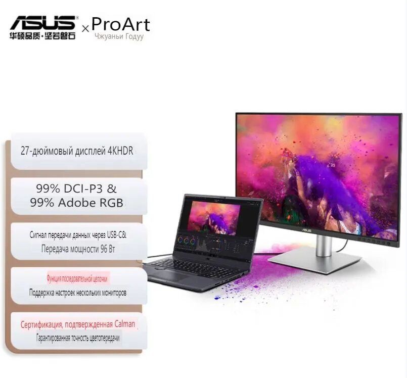 ASUS 27" Монитор Asus PA279CRV 27-дюймовый монитор с разрешением 4K, IPS HDR400 Type-C, мощность внешнего монитора 96 Вт, 27"IPS C разъемом 96 Вт, черный матовый, черный