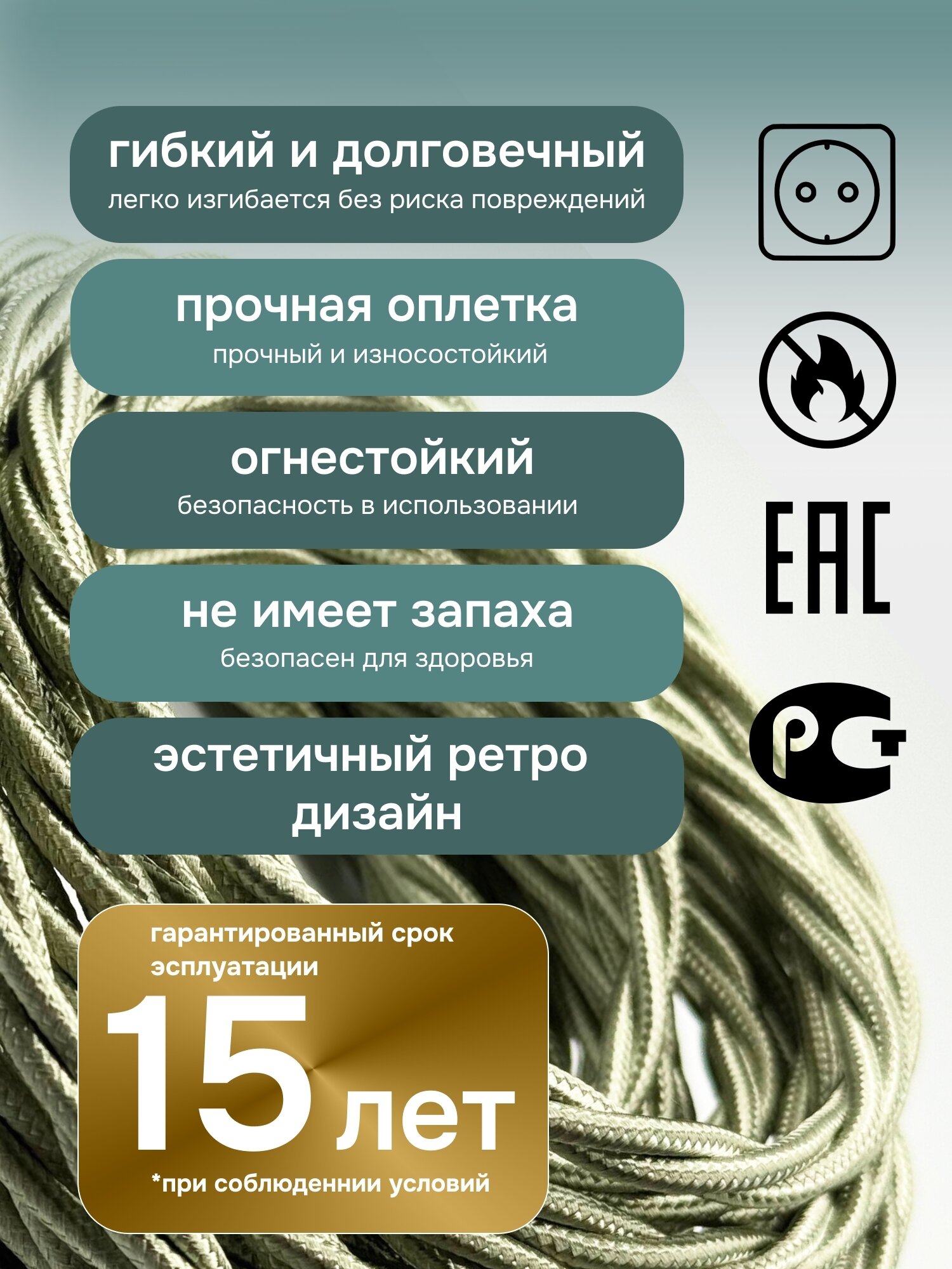 Витой ретро провод 2х2,5 цвет титановый шелк, 5м.