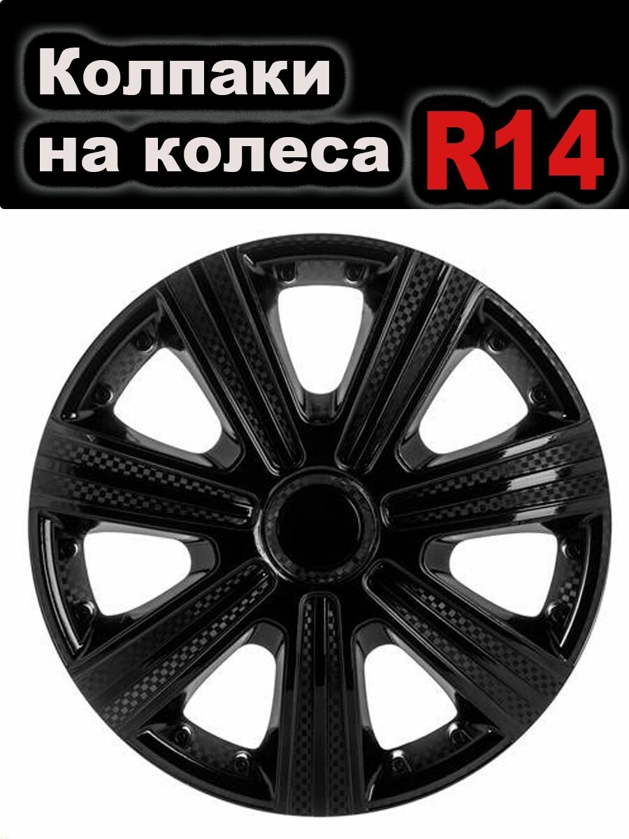 Колпаки на колеса 14 DTM черный глянец Star R14 4 шт