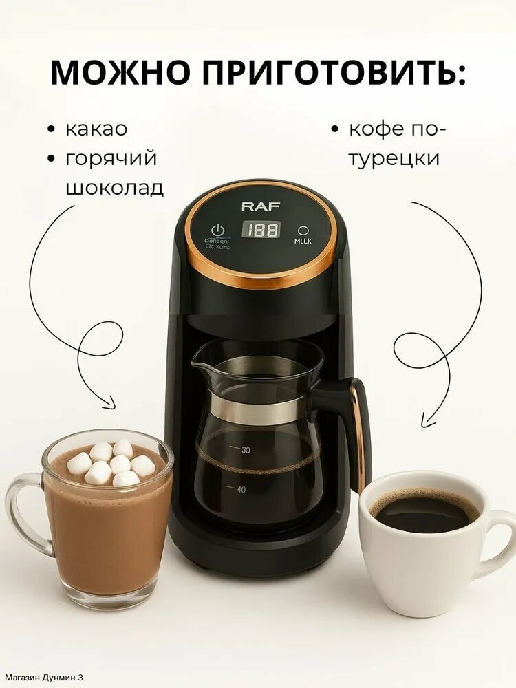 Турка электрическая для приготовления кофе по-турецки, кофеварка, коричневый, серый