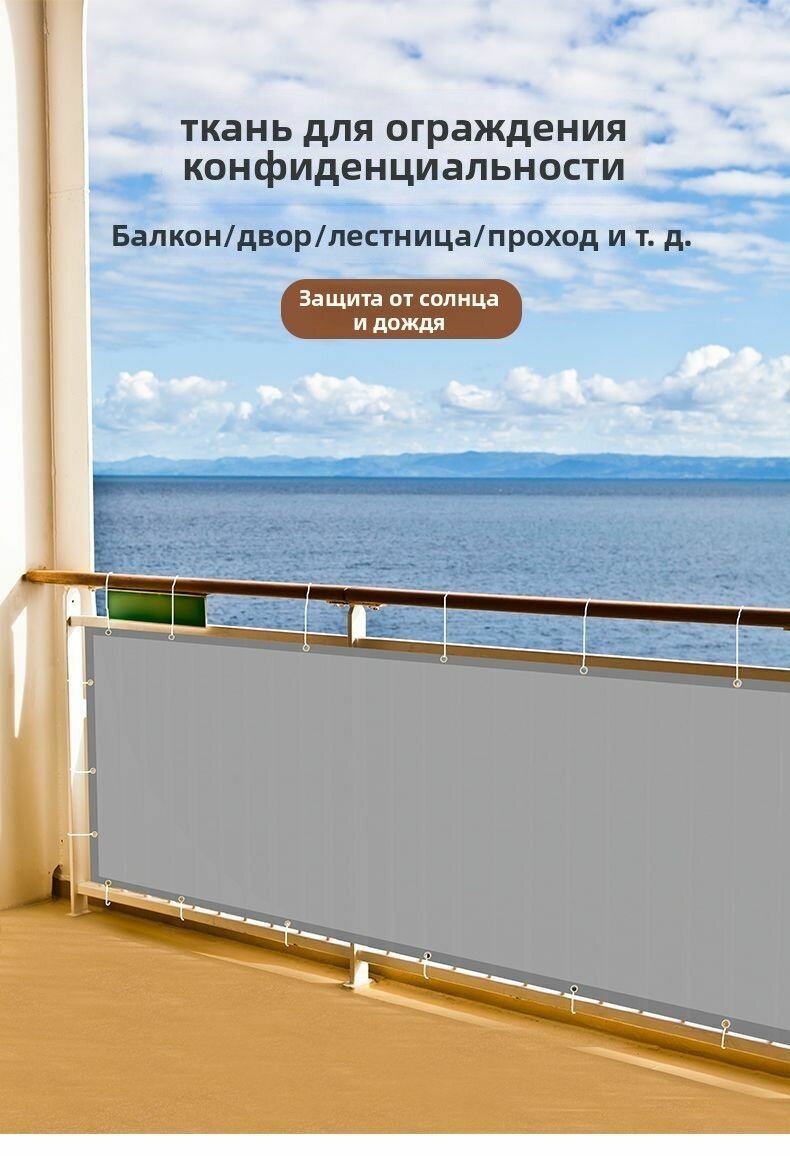 Ткань для уличного навеса светло-белый для сада/балкона/заначки, защита от просмотра + подарок: стяжки ,1x2M